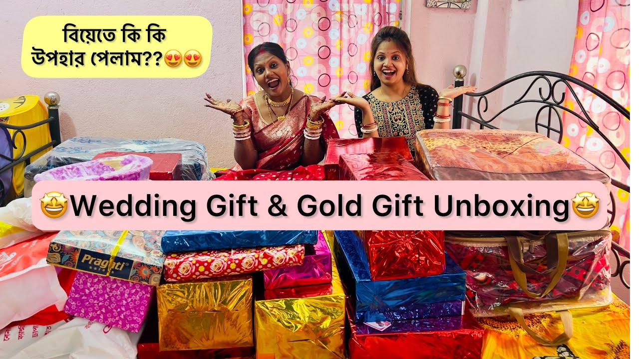 Wedding Gift & Gold Gift Unboxing 🎁 বিয়েতে কি কি Gifts পেলাম ?? 🤩 ...