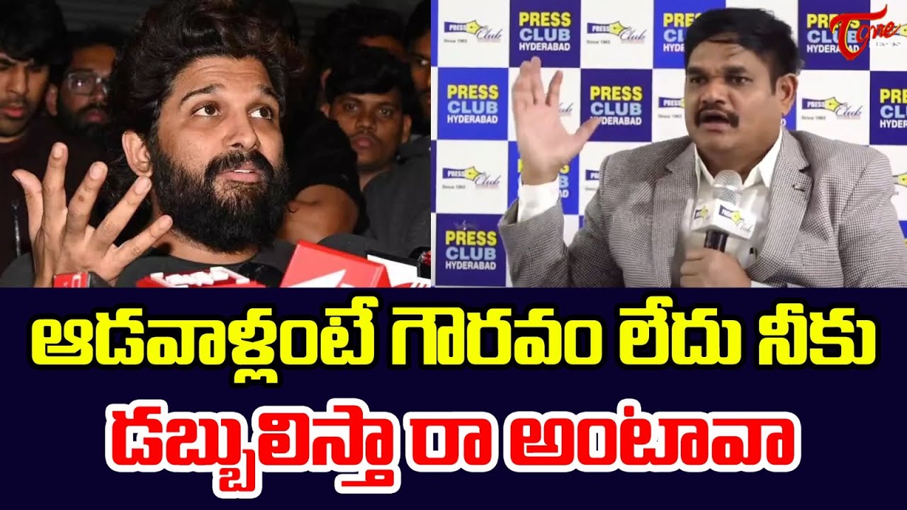 Commissioner of Police Sabbathi Vishnumurthy Comments On Allu Arjun ...