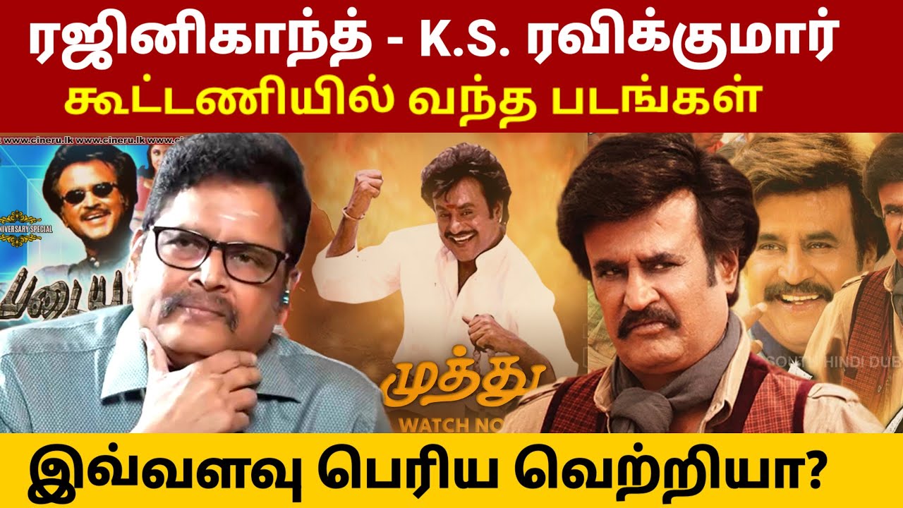 Rajinikanth & KS Ravikumar Movies | Vettaiyan Movie Box Office ...