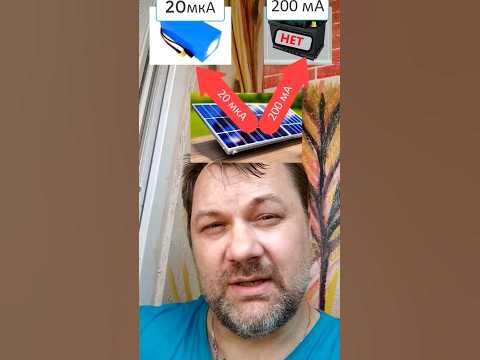 Вопрос - Будет ли заряжаться аккумулятор если заряжать его током ...