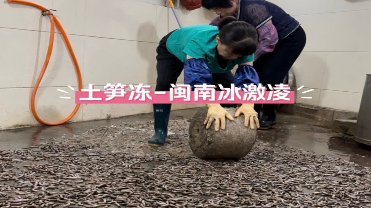 带大家看看闽南的“黑暗料理”-土笋冻。号称闽南人的冰激淋～ - YouTube