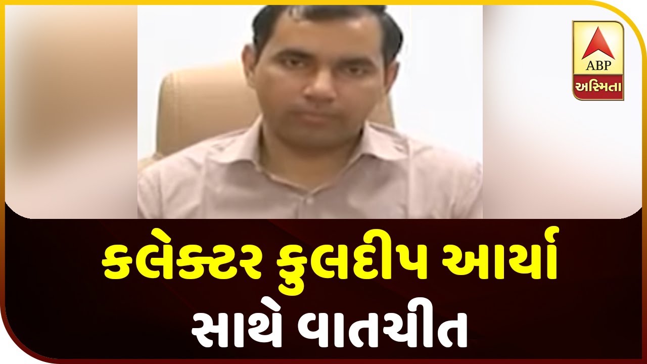 Covid-19: Talk with Dr. Kuldeep Arya Collector Of Gandhinagar On Corona ...