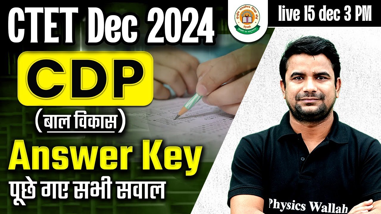 CTET Dec 2024 CDP Paper 2 Answer Key | CTET CDP Question Paper 2 & 1 | CDP By Deepak Himanshu ...