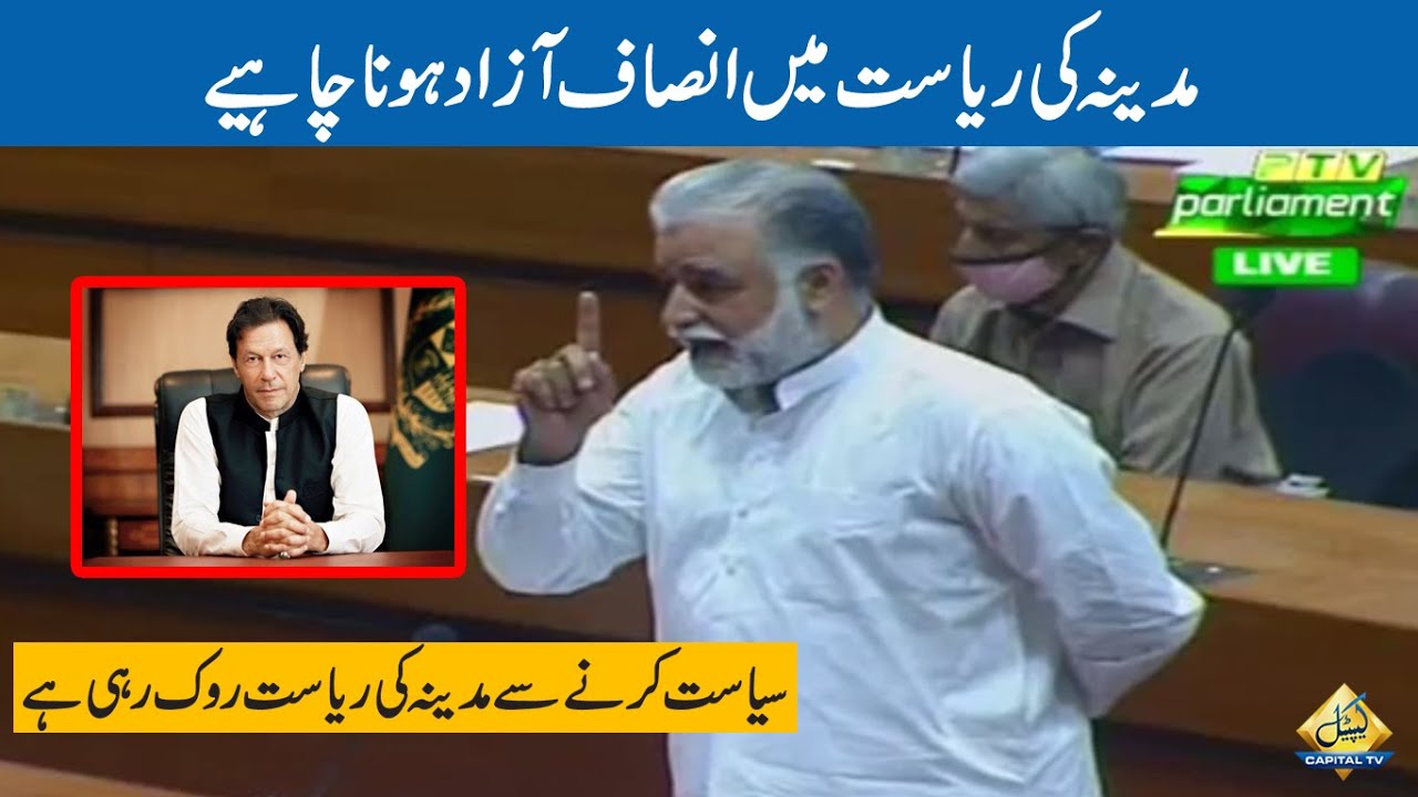 Murtaza Javed Abbasi Speech in National Assembly | 24 June 2020 ...