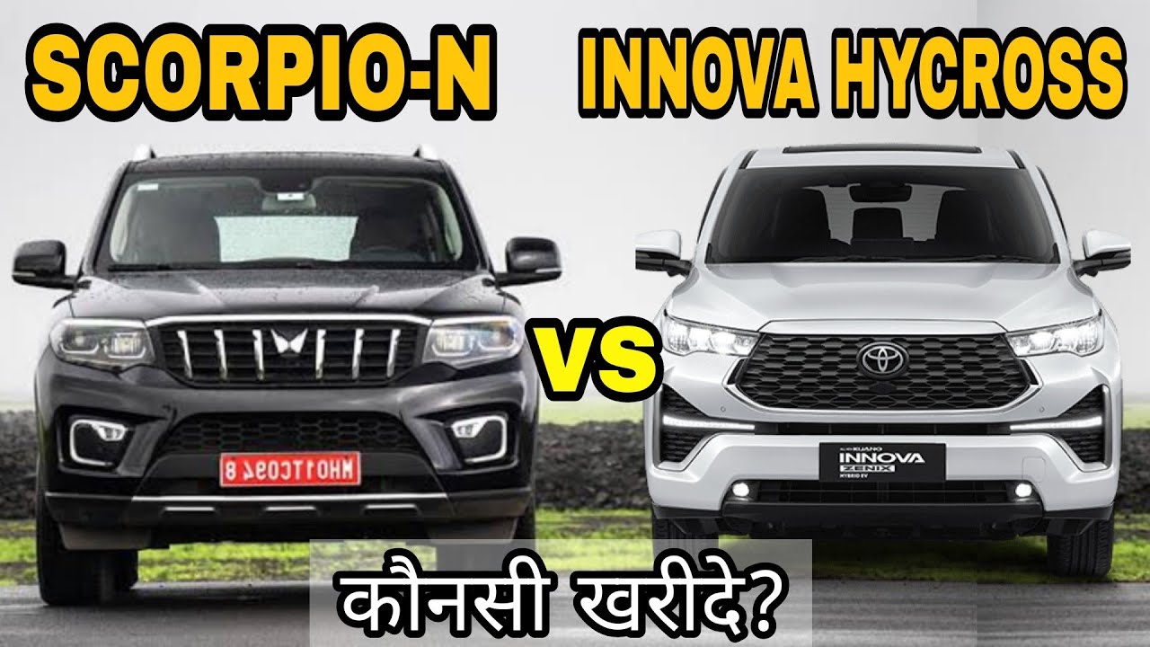 Innova Hycross Vs Scorpio-N Most Detailed Comparison। आपके लिए कौनसी ...