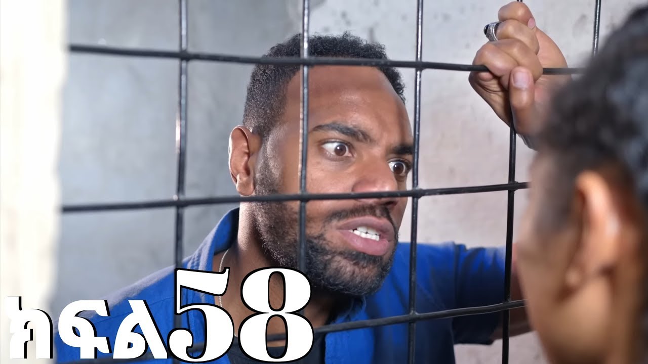 ሐረግ (ክፍል 57) | Hareg kifil 57 | Hareg part 57 | Hareg drama 57 | Hareg ...