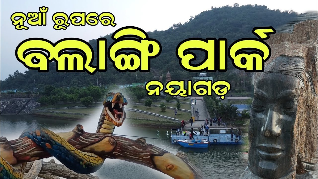 Balangi Park: The Hidden Jewel of Nayagarh - YouTube