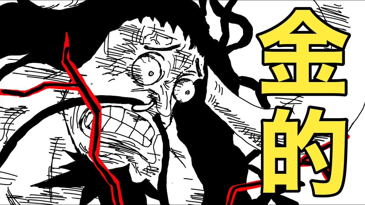カイドウ悶絶！ウソップ、怒りの一撃 ワンピース【ワノ国編】／Usopp attacks Kaido's crotch- ONE PIECE ...