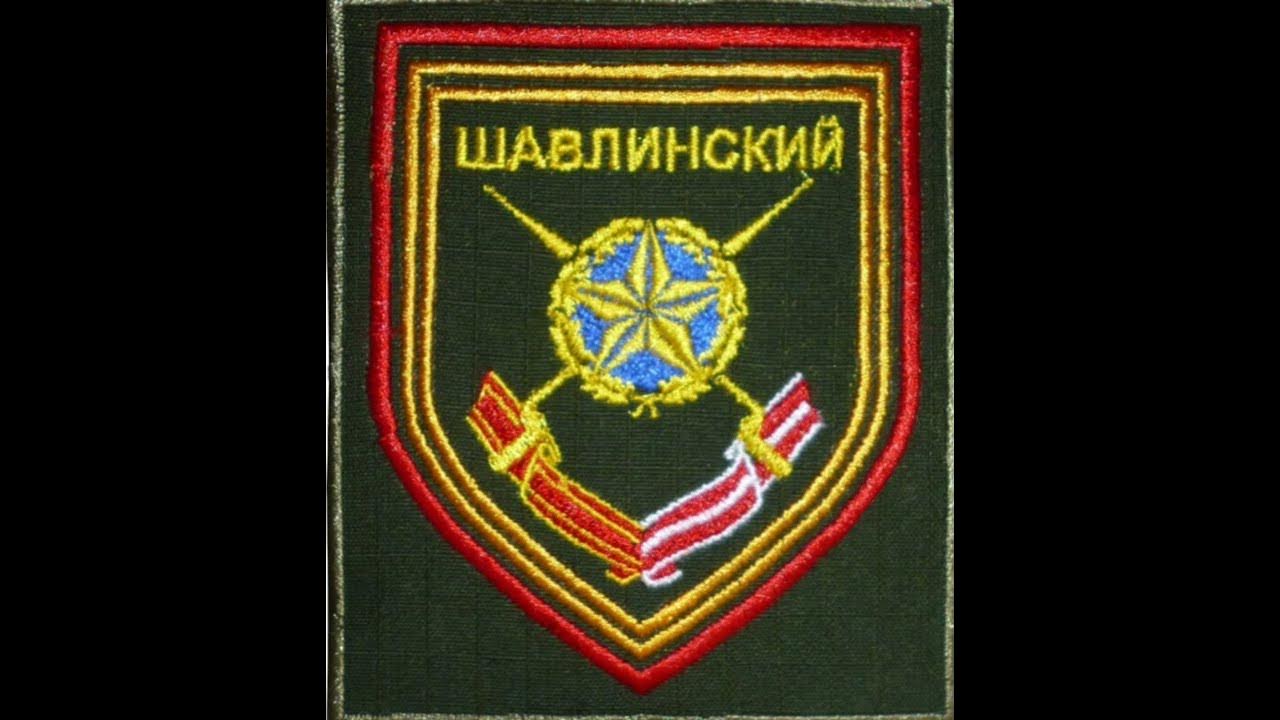 15 мотострелковый полк Шавлинский шеврон 2 мсд 1 ТА в/ч 31134 Калининец ...