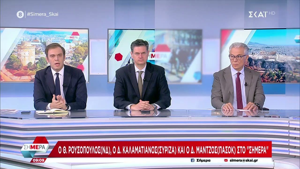 Ρουσόπουλος, Καλαματιανός και Μάντζος μιλούν στο Σήμερα για τις ...