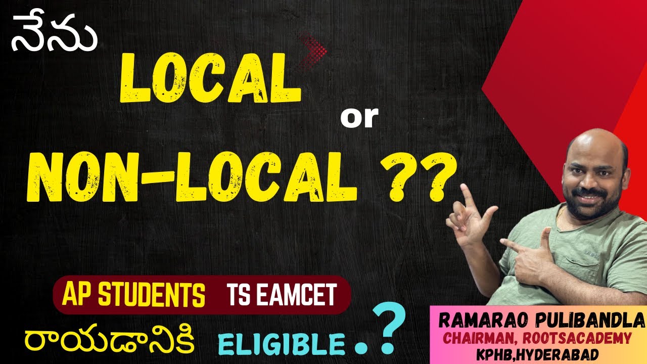 నేను Local or Non-Local ?? Ap Students Ts Eamcet రాయడానికి Eligible ...