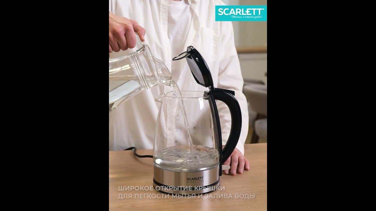 Электрический чайник SCARLETT SC-EK27G95 - YouTube