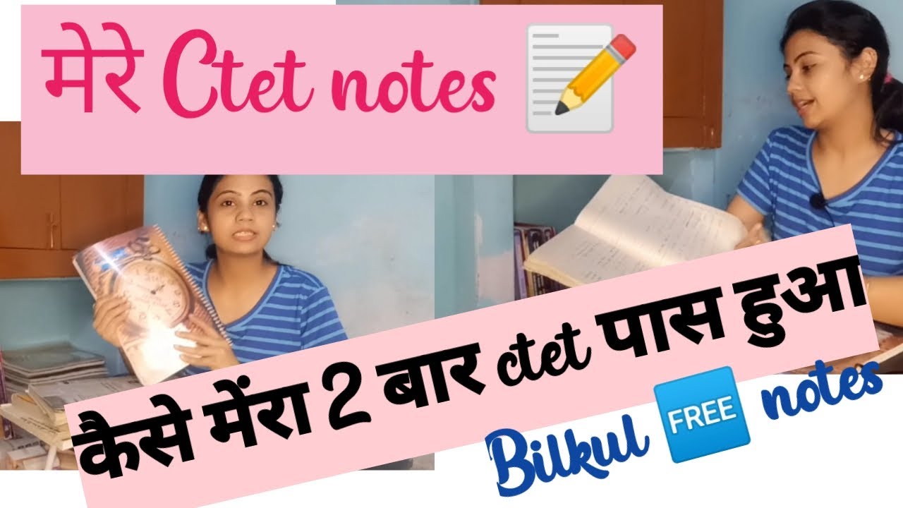My ctet free notes 📝ctet book list. - YouTube