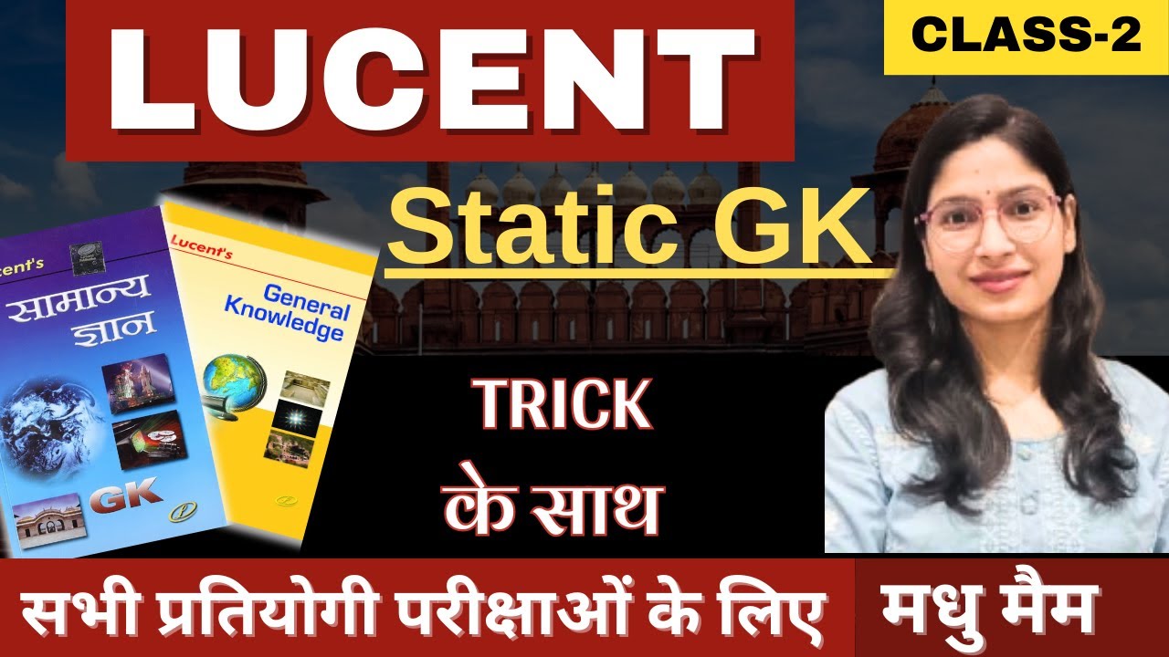 Lucent Revision | बिल्कुल अलग तरीके से | लूसेंट gk | Lucent Static GK ...