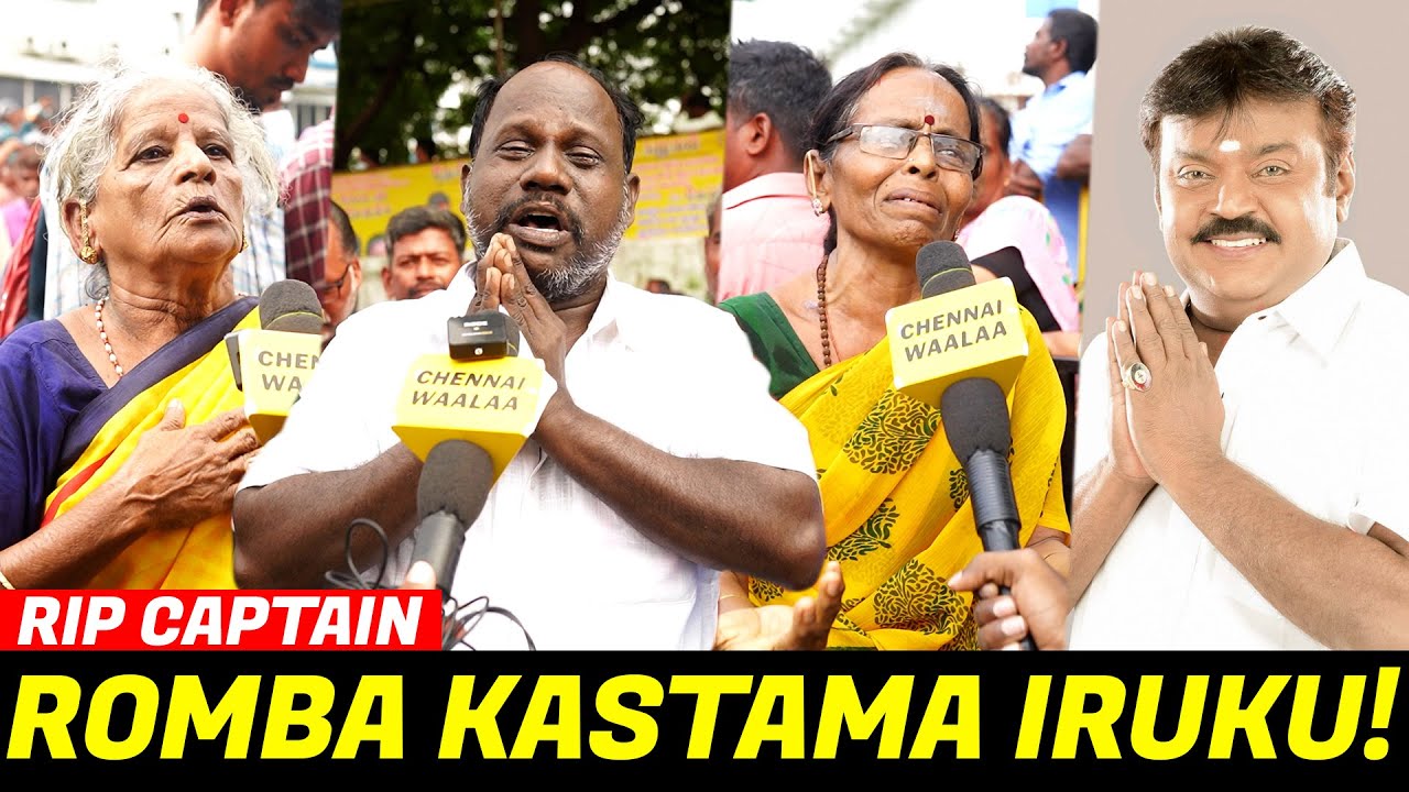 அய்யோ அம்மா என்று கதறிய மக்கள் 😭😭😭😭 | RIP Captain Vijayakanth | Chennai ...