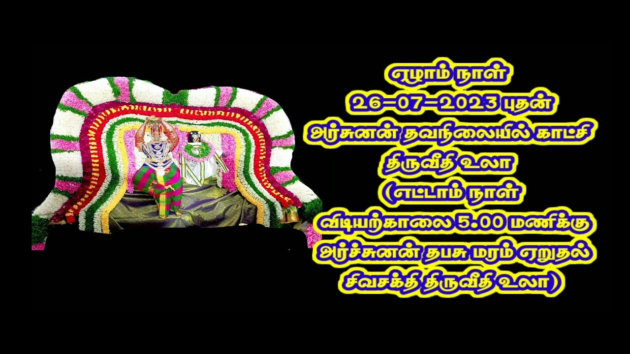 kadambathur Draupadi - YouTube