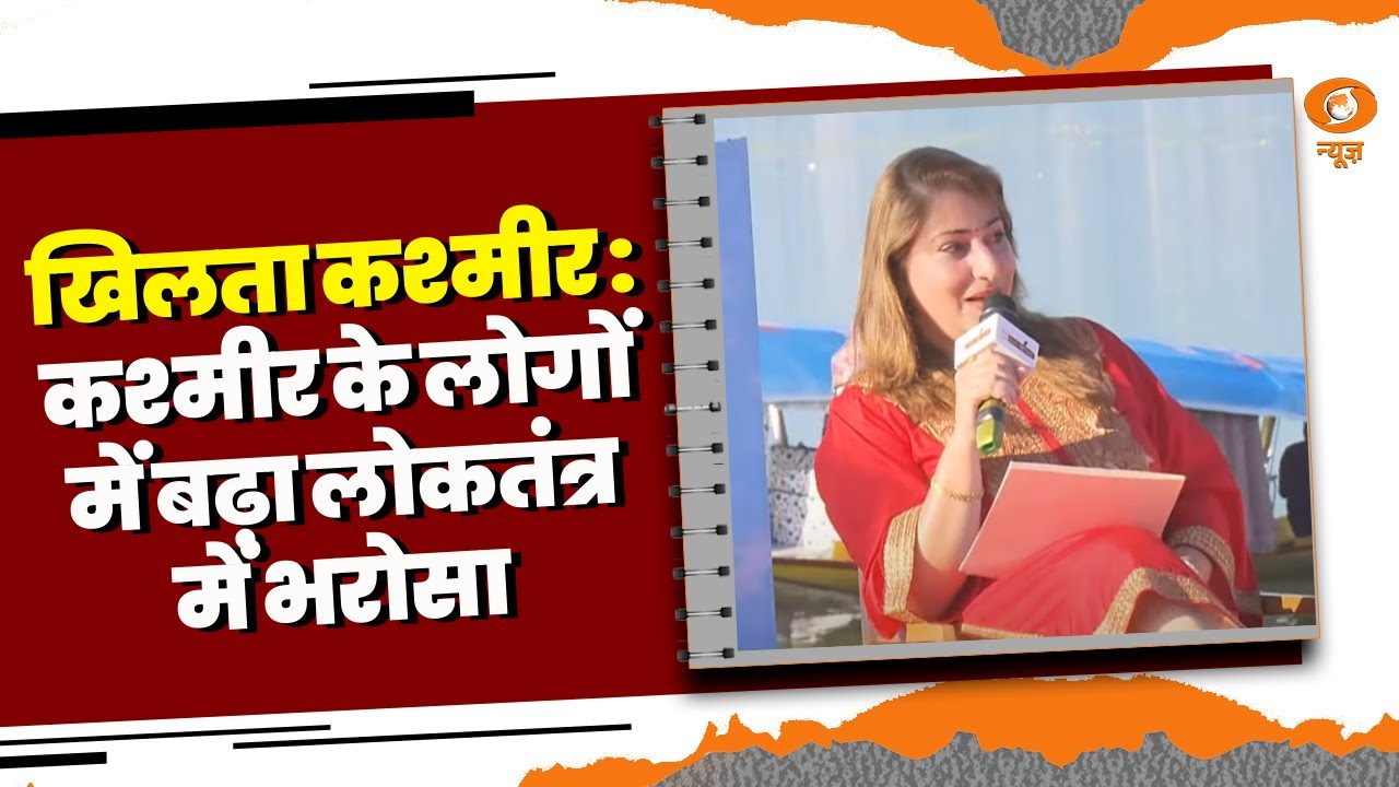 DD Dialogue| Khilta Kashmir| J&K witnesses overall development | DD ...