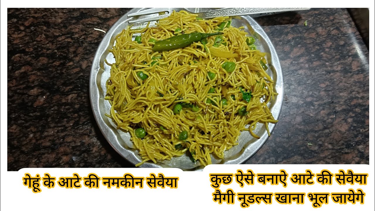 ऐसे सेवैया बनाकर खायेंगे तो नूडल्स और मैगी भी खाना भूल जायेगें ...