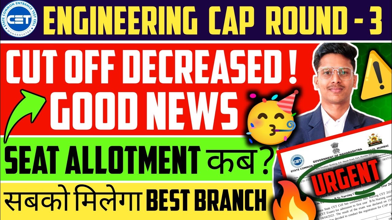 Mht Cet Cap Round 2 Allotment | Release Time ⏰| Provisional Allotment ...