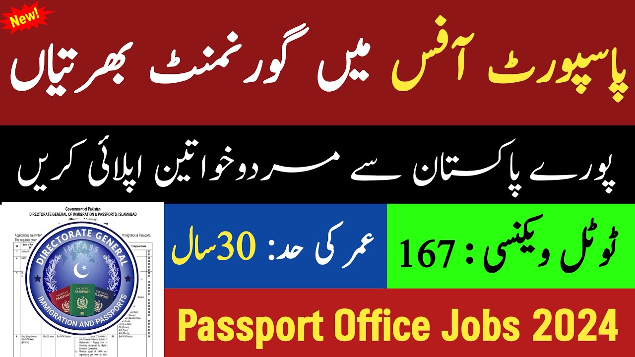 Passport office job apply online 2024 || government jobs 2024 || latest ...