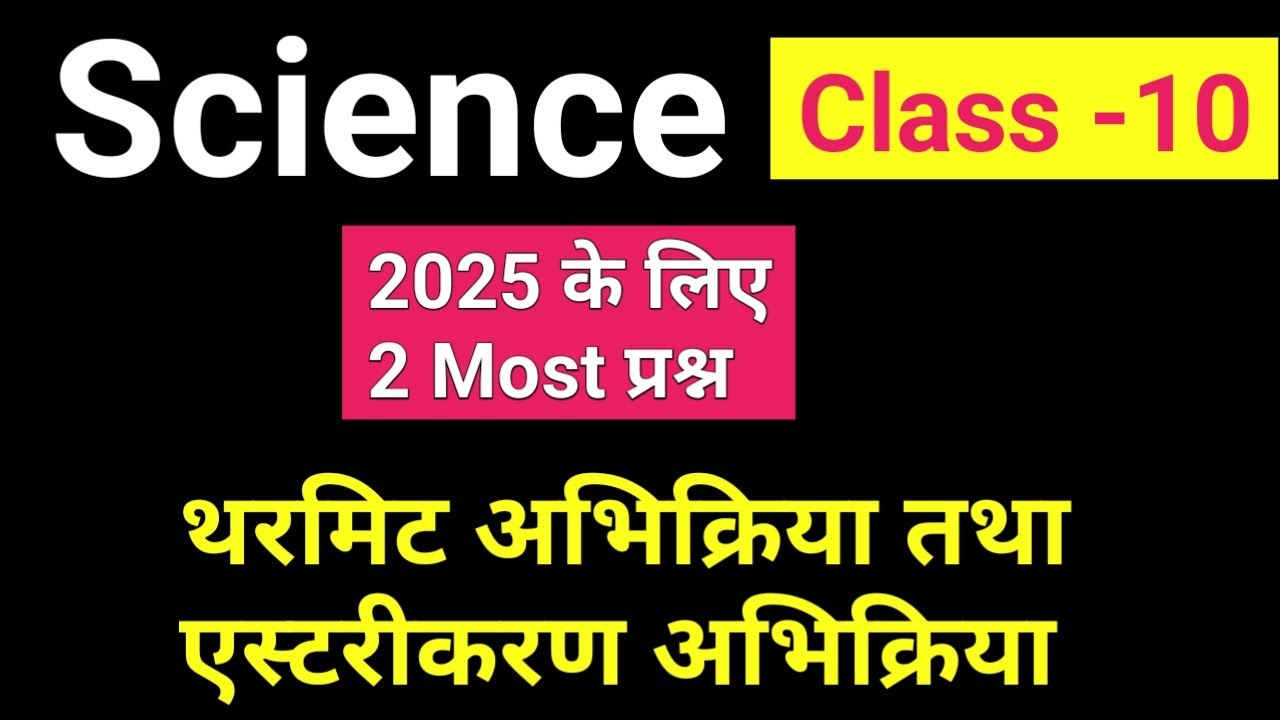 Science Class 10 Most Questions RBSE Class 10 Science Most Questions science-class-10-most-questions-rbse-class-10-science-most-questions