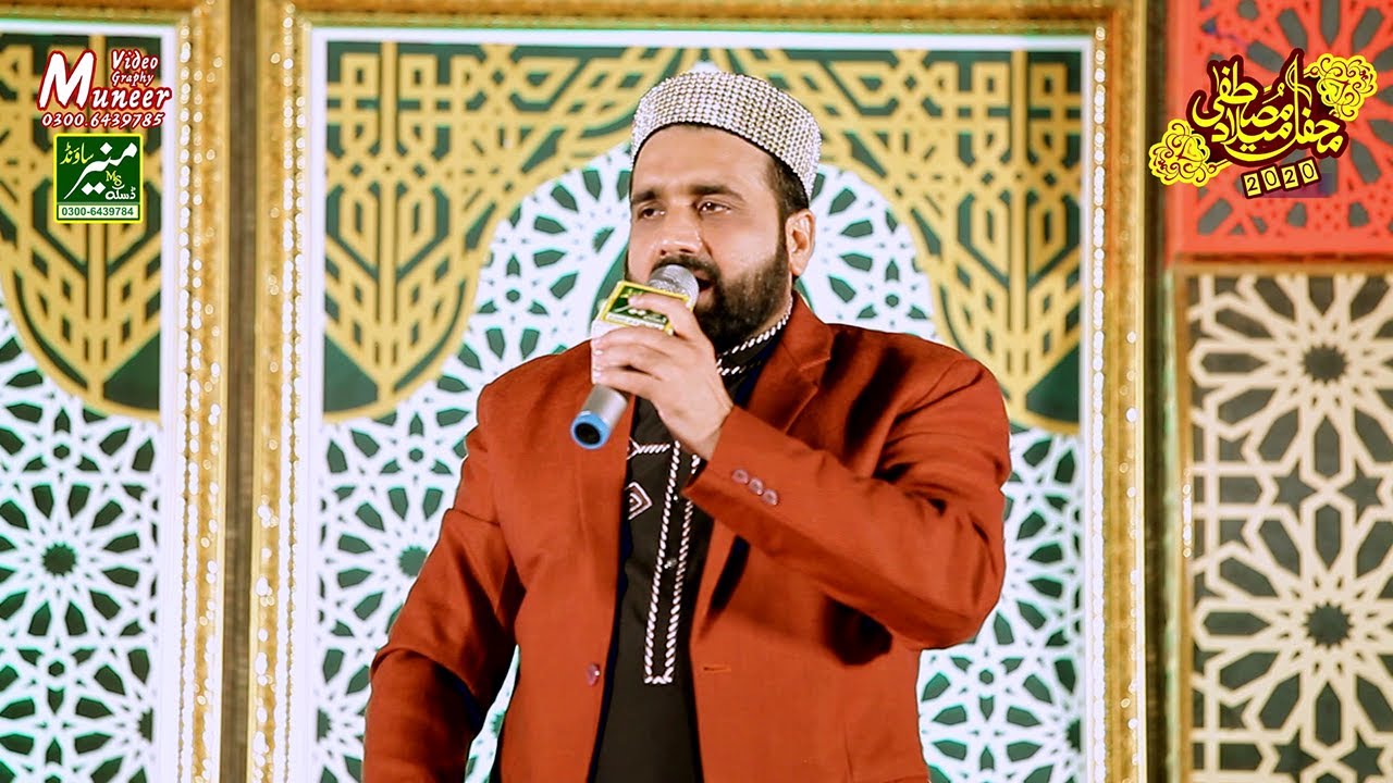 Qari Shahid Mahmood New Naats 2020 - Sab Se Aula o Aala Hamara Nabi ...