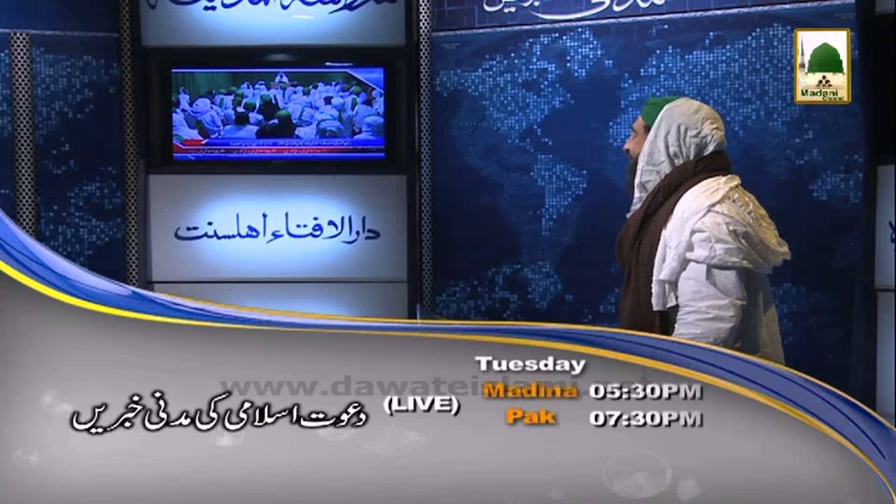 Madani Channel Schedule Tue 22 April 1 YouTube madani-channel-schedule-tue-22-april-1-youtube