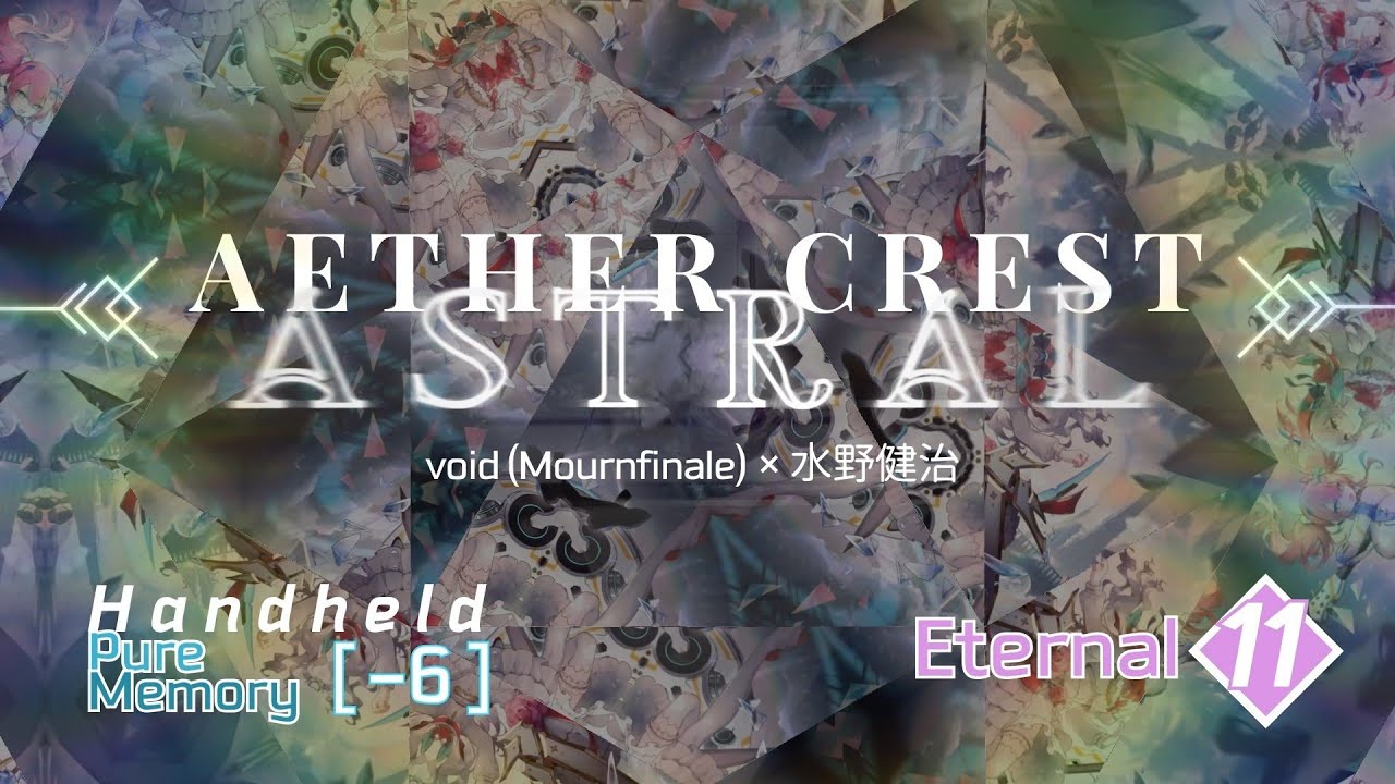 【Arcaea】 Aether Crest: Astral [ETR 11] PM (-6, Handheld) - YouTube