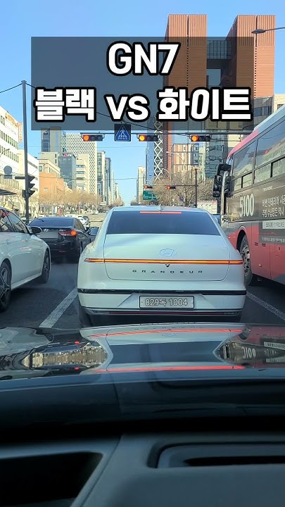 GN7 블랙 vs 화이트 #shorts #그랜저gn7 #gn7 - YouTube