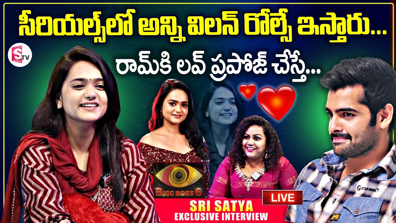 LIVE:Bigg Boss 6 Contestant Sri Satya Exclusive Interview | Sri Satya ...