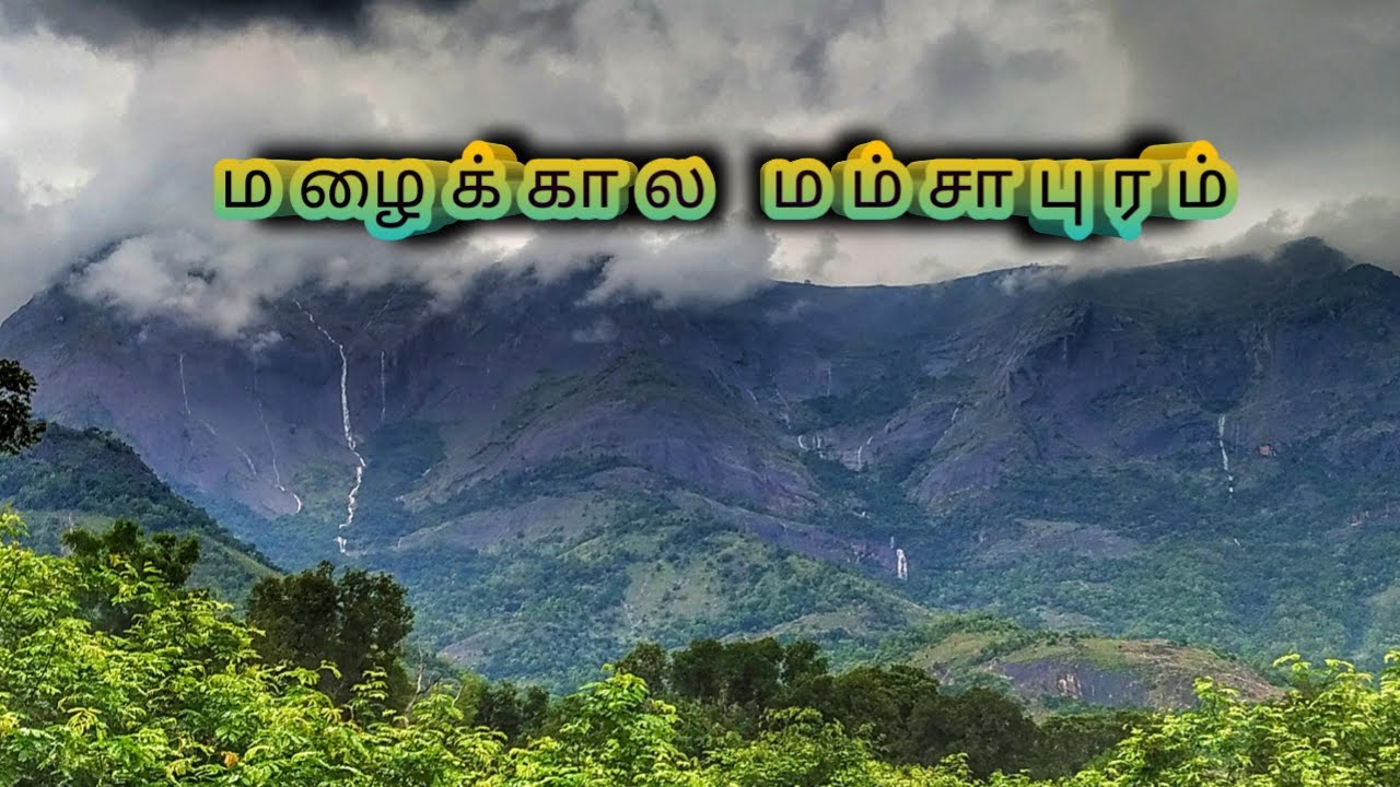 Virudhunagar District Mamsapuram Village | மழைக்கால மம்சாபுரம் ...