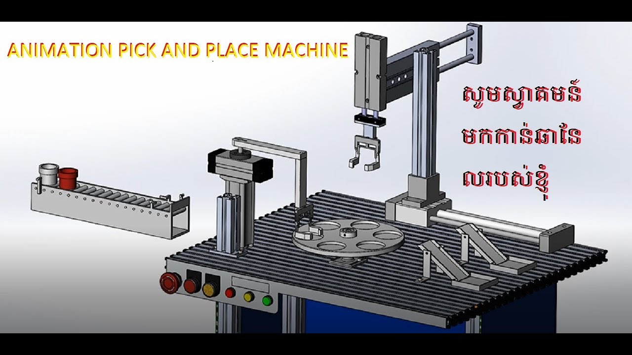 Animation pick and place machine - YouTube