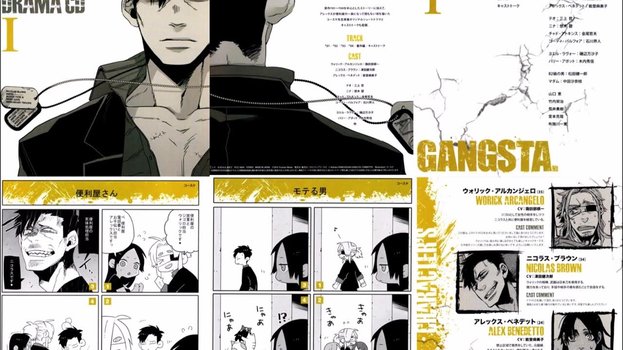 Drama CD Gangsta. 1 - YouTube