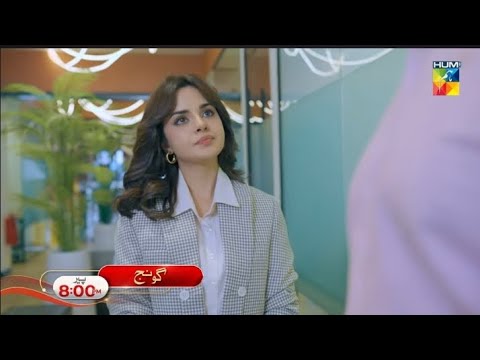 Gonj - Episode 03 Teaser - At 09 PM - 30 July 2025 - HUM TV - YouTube