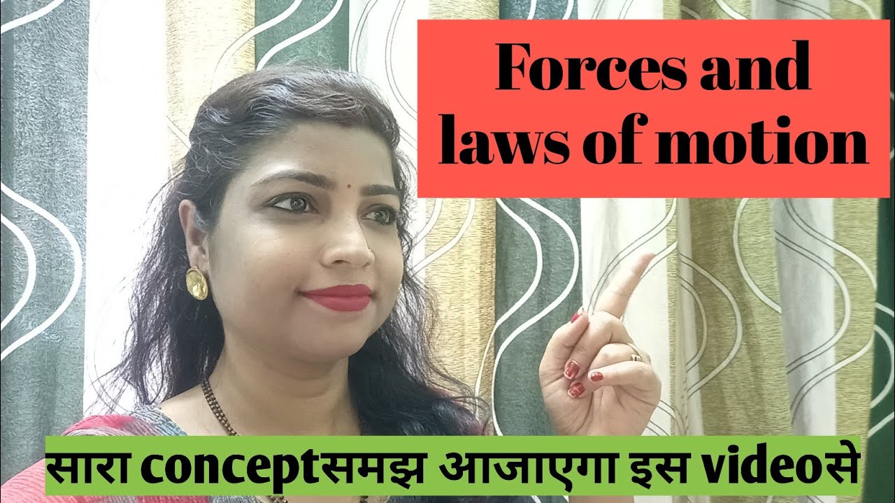 Forces and laws of motion in hindi ||class 9 cbse - YouTube