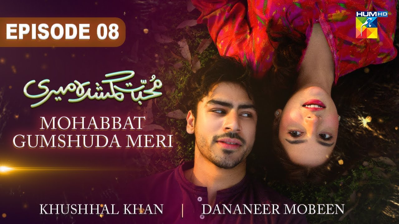 Mohabbat Gumshuda Meri - Episode 08 - [ Dananeer Mobeen & Khushhal Khan ] - 19th Feb 2025 - HUM ...