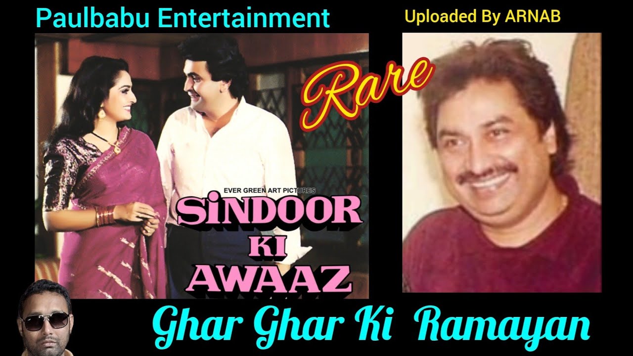 Ghar Ghar Ki Ramayan | Kumar Sanu Rare Song | Sindoor Ki Awaaz (1991) | Paulbabu Entertainment ...
