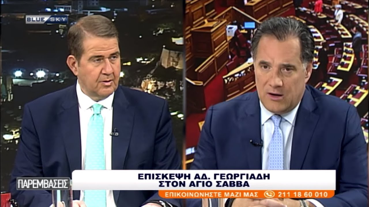 Ο Αδ. Γεωργιάδης για όλα στις ΠΑΡΕΜΒΑΣΕΙΣ 23 01 25 - YouTube