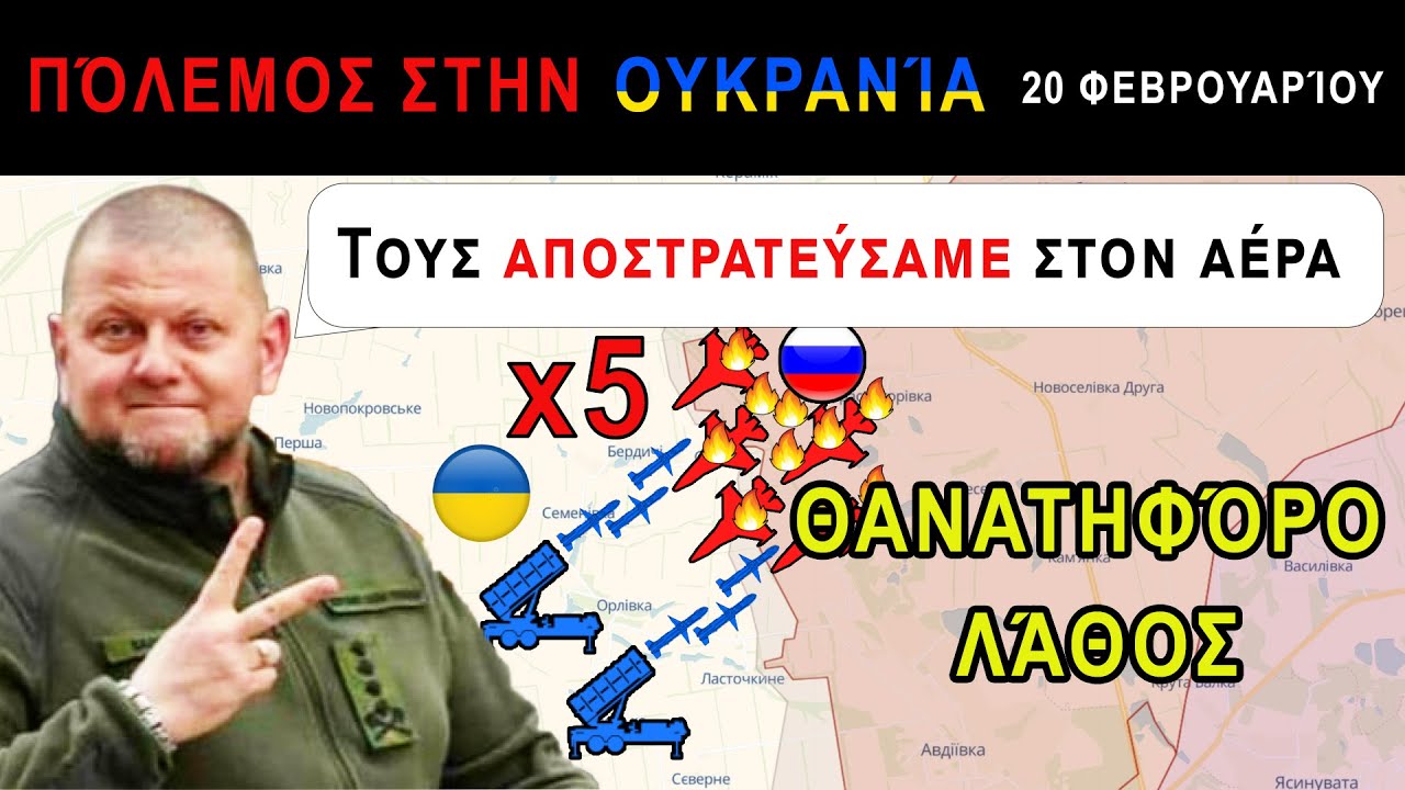 20 Φεβρουαρίου: ΚΙΝΔΥΝΟΣ: Πέντε αναιδείς Ρώσοι πιλότοι VS Patriot Air ...