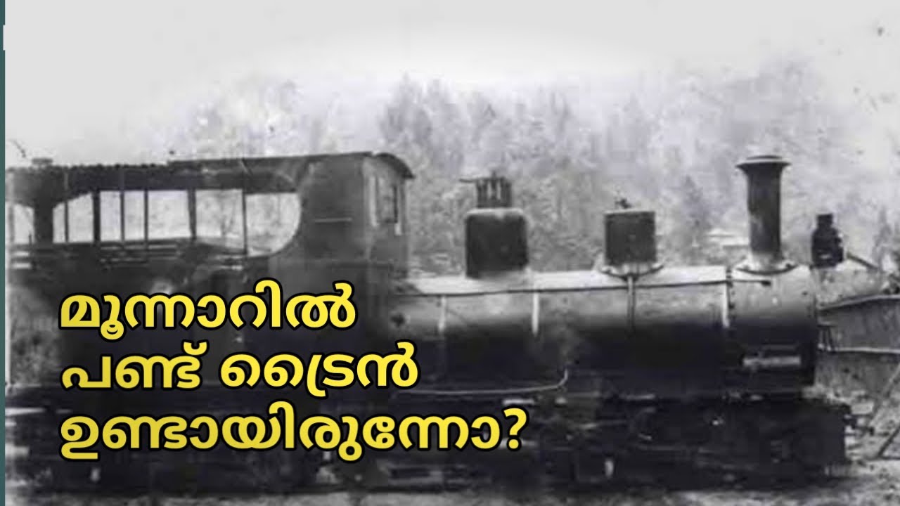 First train service in kerala | Train in munnar | Kundala valley ...