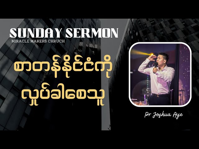 Pastor Joshua Aye Official – International Miracle Makers Church