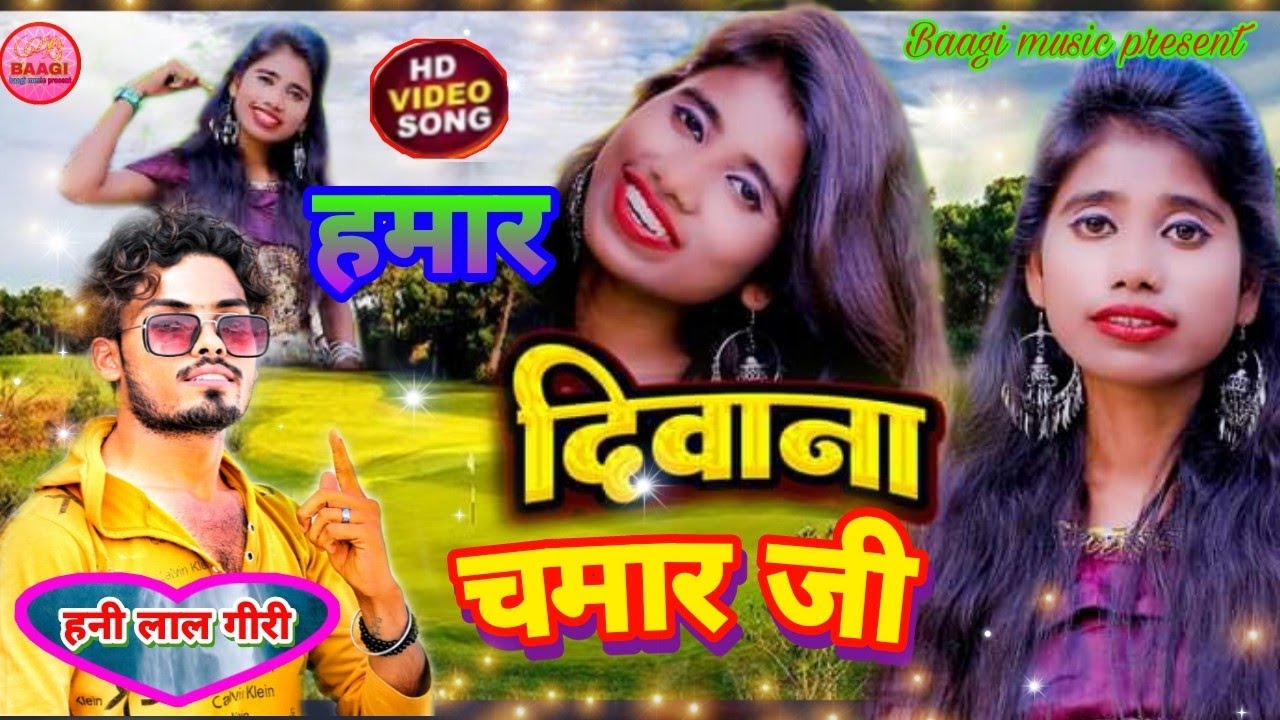 New Chamar Song Bhojpuri HD video स्वर #Hunny_Lal_Giri - Chamar Ji Ke ...