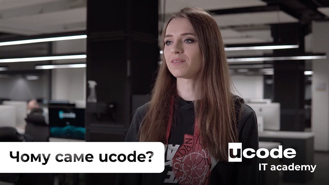 Чому саме ucode? Відгук студентів про академію та її IT-ком'юніті - YouTube