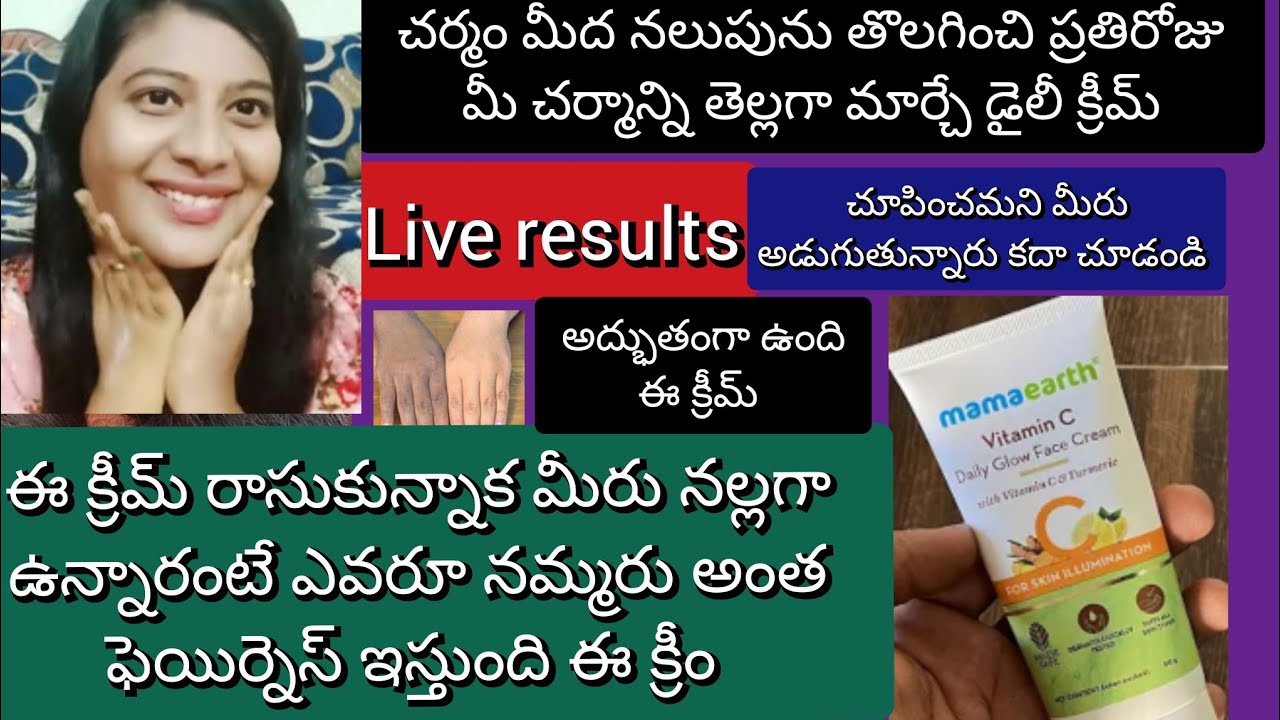 Mamaearth Vitamin C Daily Glow Face Cream Review In Telugu Youtube