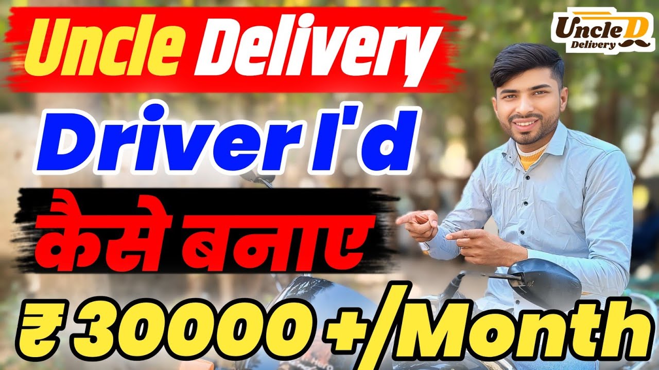 Uncle Delivery Driver I'd kaise banaye 2025/ Uncle Delivery Rider I'd ...