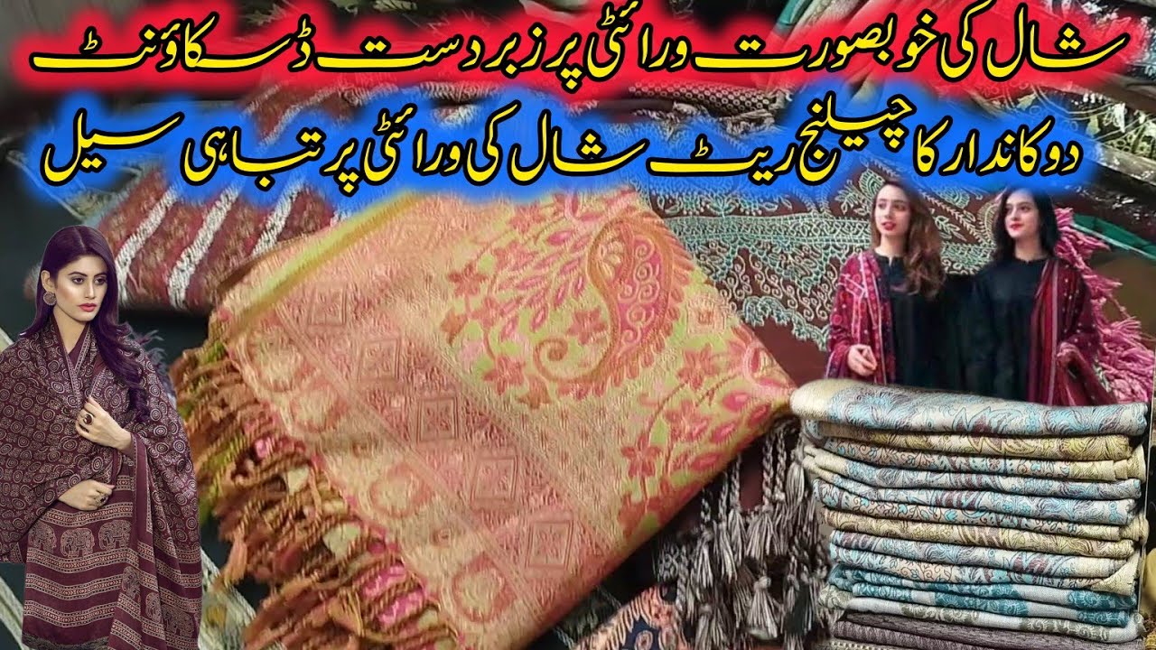 **sale**Multani hand embroided Chadar||Hand embroidery shawls||Ladies ...