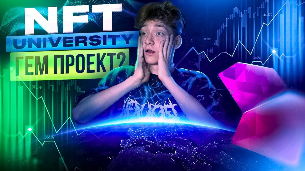 WORLD NFT UNIVERSITY - сделайте NFT доступным для всех, предоставив сквозную экосистему! - YouTube