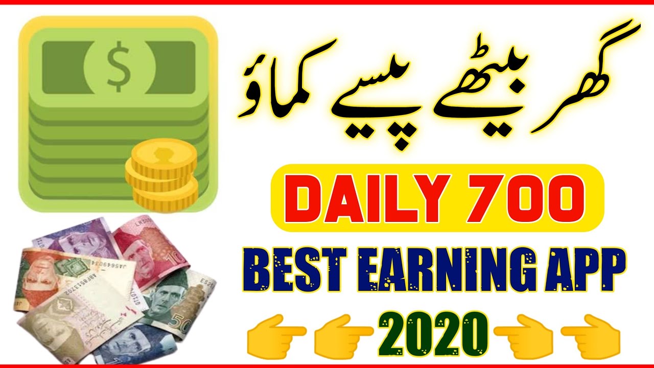 How To Earn Money At Home In Pakistan Ghar Bethe Kaise Paisay how-to-earn-money-at-home-in-pakistan-ghar-bethe-kaise-paisay