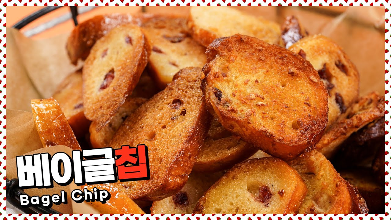 베이글을 색다르게 즐기는 법, 베이글칩 | Bagel chip - YouTube