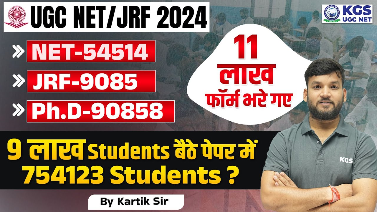 UGC NET 2024 LATEST UPDATE | UGC NET TOTAL APPEARING CANDIDATES | UGC ...